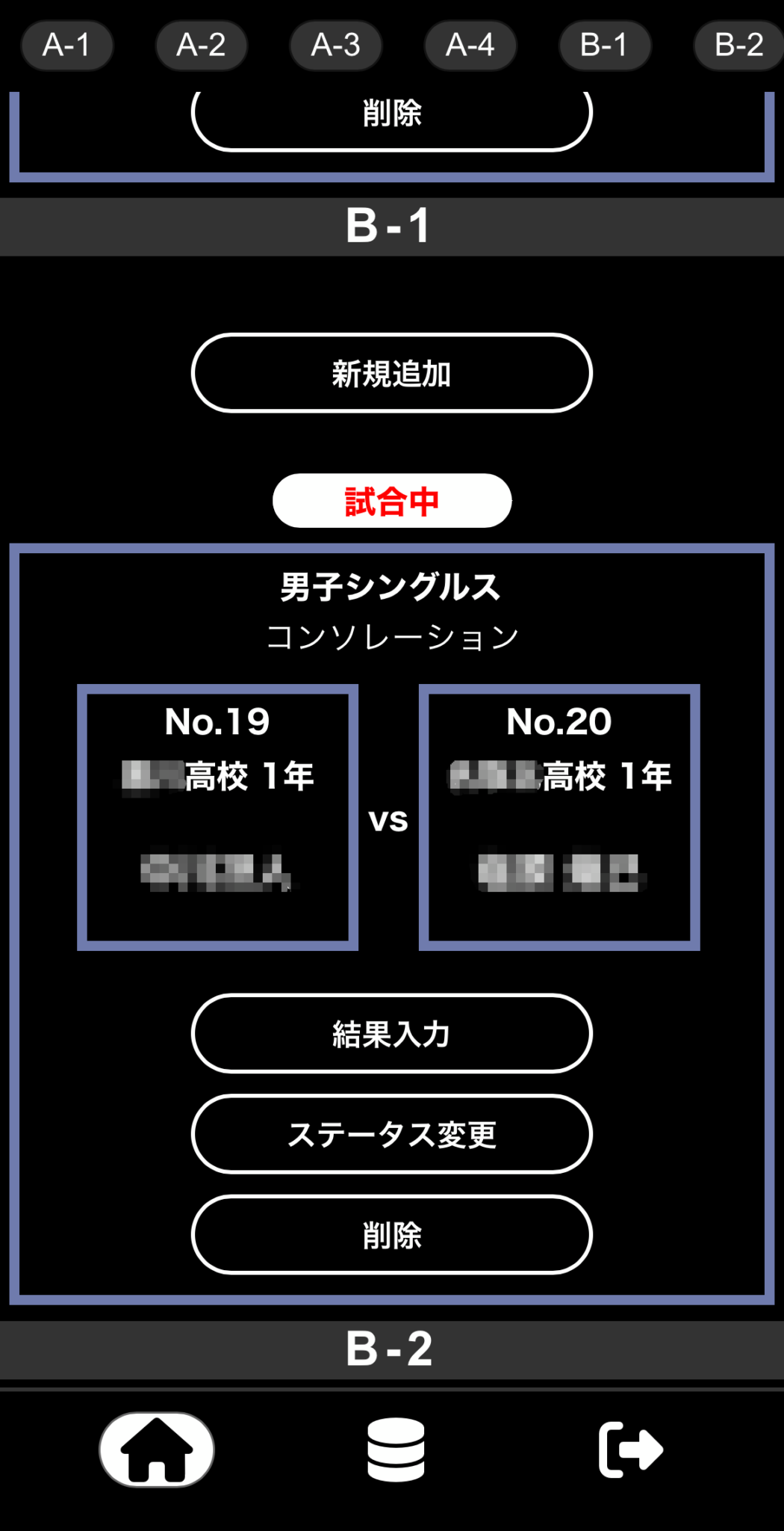 大会運営 – raquty合同会社