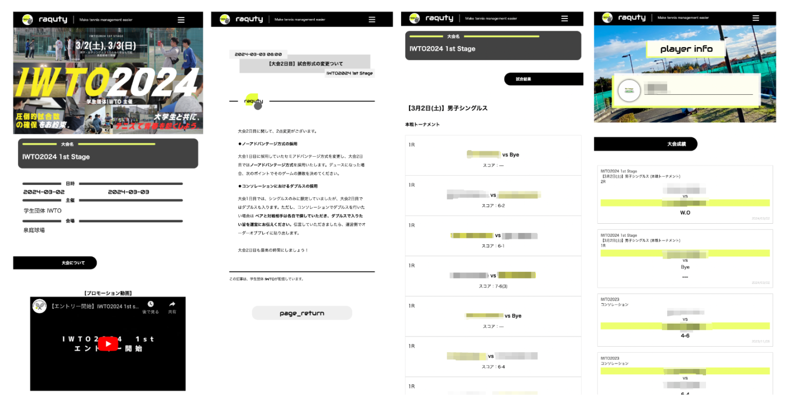 製品情報 – raquty合同会社